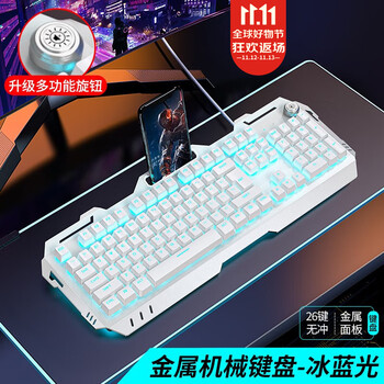 前行者（EWEADN） GX810真机械手感有线无线键盘鼠标套装游戏电竞笔记本台式电脑键鼠耳机三件套 金属银【冰蓝光】有线旗舰旋钮版【图片 ...