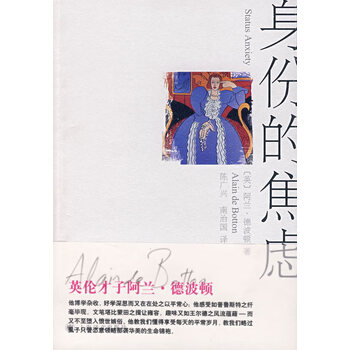 身份的焦虑