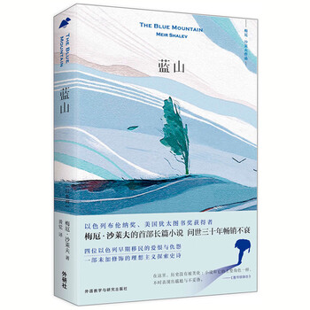 蓝山