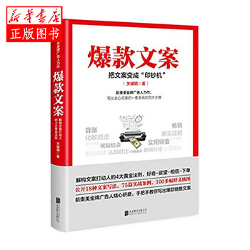 文案北京联合出版社关健明新华书店正版图书