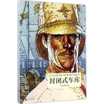 封闭式车库