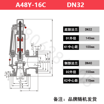 天正安全阀A48Y-16C A48Y-25C法兰全启弹簧式安全阀泄压阀排气阀 其他牌DN32【图片 价格 品牌 报价】-京东