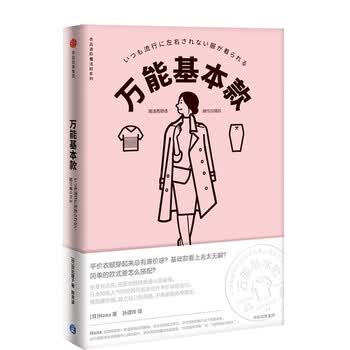 外交礼仪之： 万能基本款