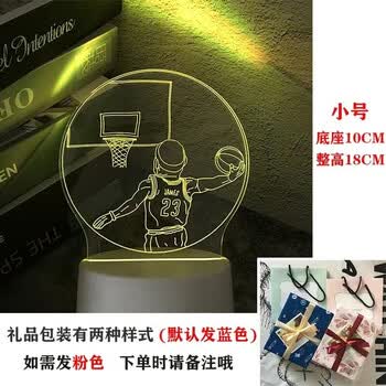 台灯男生床头台灯詹姆斯库里哈登科比篮球周边新奇实用手办送男生 詹姆斯2-礼品款
