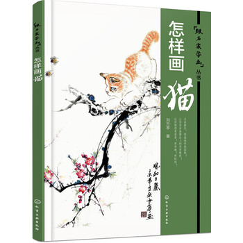 怎样画猫