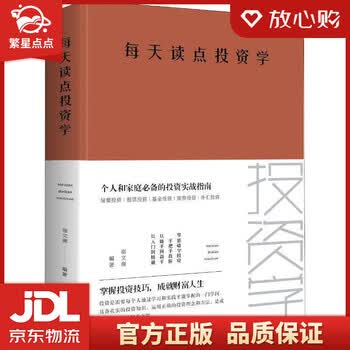 【新华正版】 每天读点投资学 宿文渊 中国华侨出版社