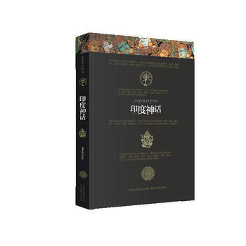 印度神话