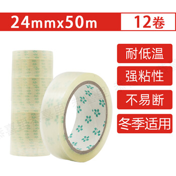 QingWa品牌强粘力高品质加厚膜透明封箱胶带纸筒装可选正品 透明 宽24mm*长50m 12卷/筒