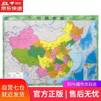 【正版图书】中国地图 翡翠版  中国地图出版社