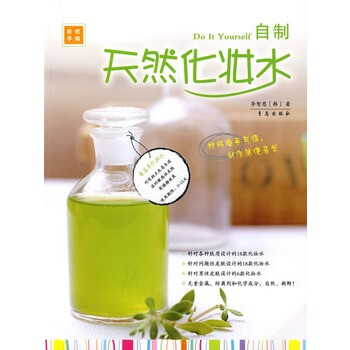 天然化妆水