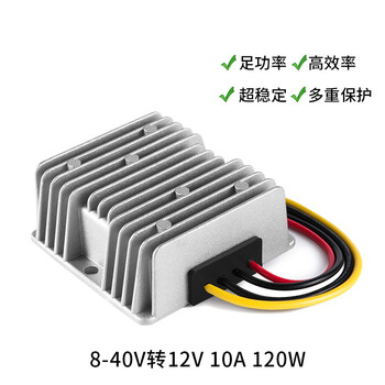 12V转12V直流电源 8-40V转12V自动升降压模块车载稳压器 12V电源 8V-40V转12V 10A 120W【图片 价格 品牌 报价】-京东