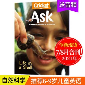 【送音频】ASK 千奇百问 单本/多期美国版儿童英文杂志蟋蟀童书 6-9岁英语自然科普艺术期刊 2021年7/8月合刊