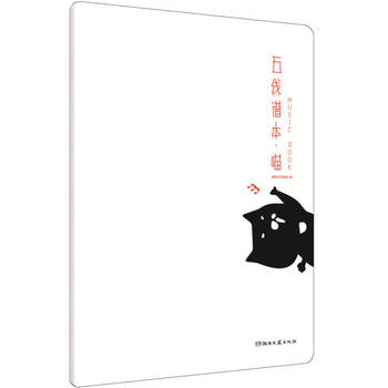 【正版图书】五线谱本·喵