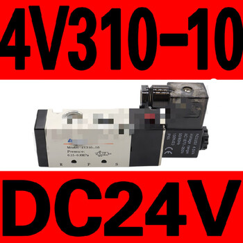 通用亚德客电磁阀4V210-08B/4V110-06B/4V310-10A/4V410-15 D 4V310-10B ( DC24V )【图片 ...