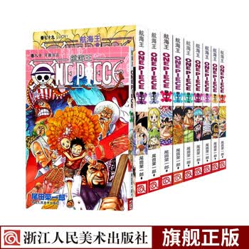 【旗舰正版】海贼王全套漫画书71-80册全10册 路飞巴乔ONE PIECE航海王漫画小说故事书全集