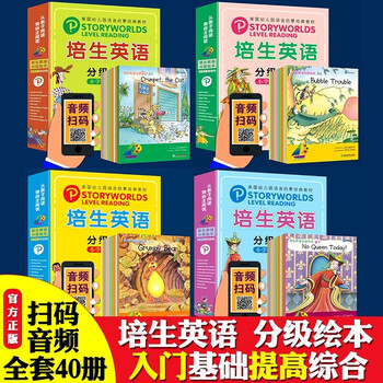 培生幼儿阅读启蒙儿童英语分级阅读80篇三四五六年级英语小学生英语阅读理解100篇绘本少儿英语图书籍 培生英语分级绘本基础段全四十册