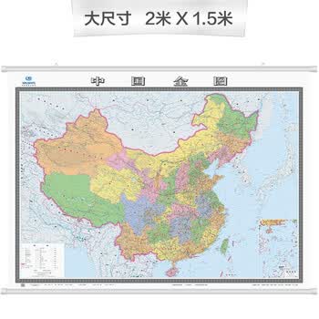 2022年 中国全图  地图挂图（2米*1.5米 大尺寸挂图 大型办公室会议室挂图）