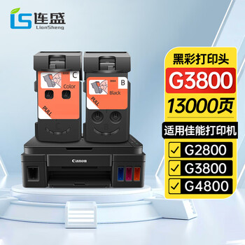 【连盛墨盒】连盛适用佳能G2800墨盒 G3800墨盒 G3800打印机喷头 G3800打印头 佳能G3800墨盒 佳能G系列黑彩喷头【行情 报价 价格 评测】-京东