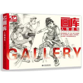 画库王海强绘画9787517052517 绘画技法