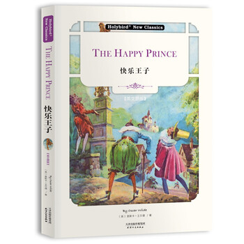 【新华书店 图书正版】快乐王子 THE HAPPY PRINCE（英文原版）