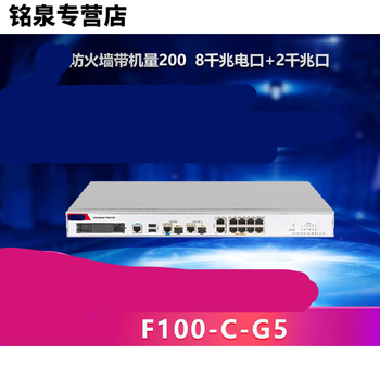 澳颜莱F100-C/-S/-M/-A/-E-G5/G3/G2千兆硬件防火墙VPN集成网关防御电气 F100-A-G2【图片 价格 品牌 报价】-京东