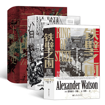 汗青堂丛书065/066/067 战争史 3册
