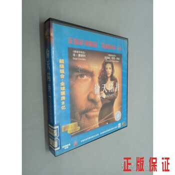 保证正版  可开发票！！偷天陷阱    2CD