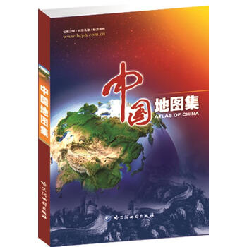中国地图集【正版图书，放心下单】