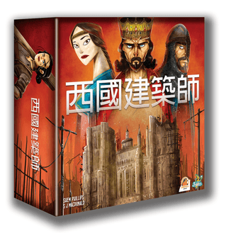 【可开具正规发票】【香蕉桌游】西国建筑师 中文 正版 基础游戏