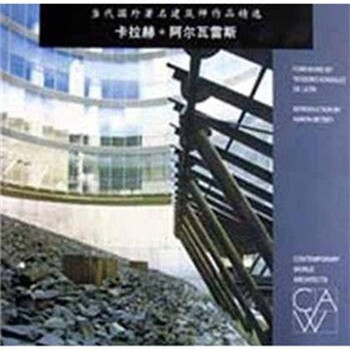 当代国外建筑师作品精选:卡拉赫+阿尔瓦雷斯