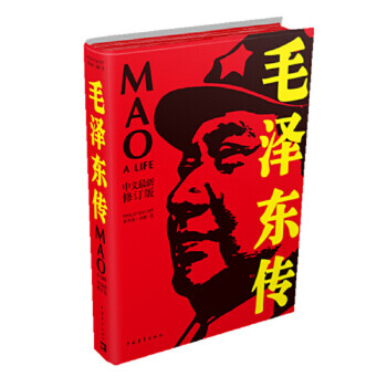 毛泽东传9787500686767