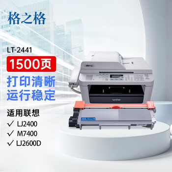 【格之格NT-P2441/2641】格之格LT2441/LT2641墨粉盒适用联想LJ2400 M7400 M7450F LJ2600D 兄弟mfc7360硒鼓2225粉盒【行情 报价 价格 ...