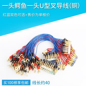 酷哥电路电学链接铜线连接线鳄鱼夹物理导线U型插 鳄鱼夹+U型叉导线【铁】