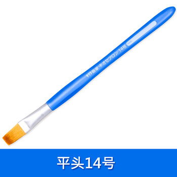 日本樱花水彩画笔 尼龙毛笔 初学者水粉笔 美术专用画笔刷子 学生用专业手绘颜料丙烯画笔 油画笔 平头-14号