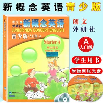 正版朗文外研社新概念英语青少版入门级A学生用书（附1MP3、1DVD/新概念英语青少年版教材 少儿英