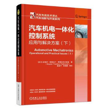 正版图书 汽车机电一体化控制系统:应用与解决方案(下) Fijalkowski, B. T. 机械工