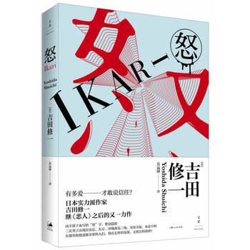 【正版图书】怒