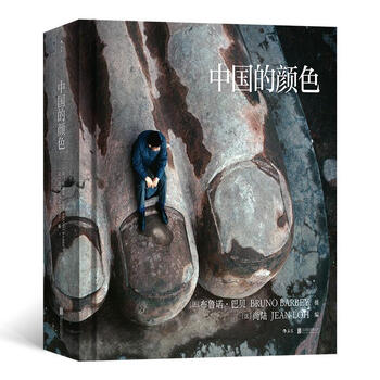 包邮：中国的颜色摄影摄影集法国现代 图书
