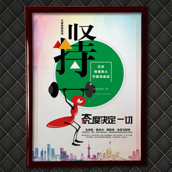 新版企业文化宣传画海报挂图标语公司办公室装饰布置PS仿红木挂墙画框IBH32 IBH32-20 态度决定一切 50*70cm PS仿红木边框