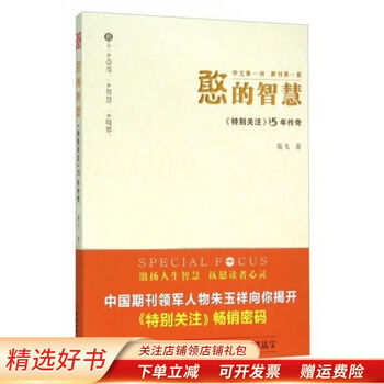 憨的智慧特别关注15年传奇