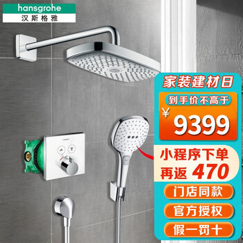汉斯格雅（Hansgrohe） 花洒境雨飞雨300顶喷暗装隐藏入墙式恒温淋浴花洒喷头26470407 恒温双飞雨300方形双速顶喷【图片 价格 ...