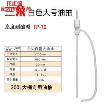 塑料TOYO东洋tp-055耐酸碱手动泵手动油泵抽定制 耐腐蚀油抽日本 TP-10白色耐强酸碱【图片 价格 品牌 报价】-京东