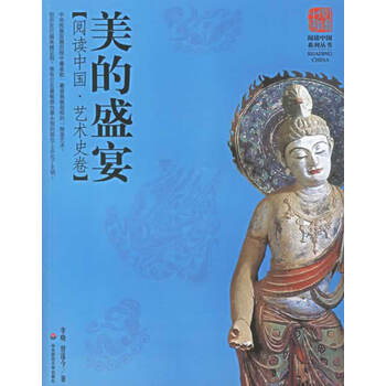 美的盛宴