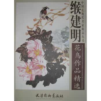 缑建明花鸟作品精选