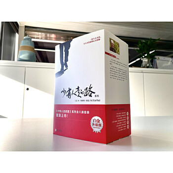 正版预售 少有人走的路（全八册） M.斯科特·派克  书籍