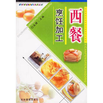 中国赌球狂潮 :一个足球记者调查手记