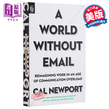 没有电子邮件的世界 A World Without Email 英文原版 Cal Newport