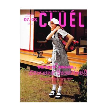 CLUEL 日本女性时尚潮流杂志 2021年7-8月刊日文版 居家休闲夏日时尚穿搭指南 善本图书