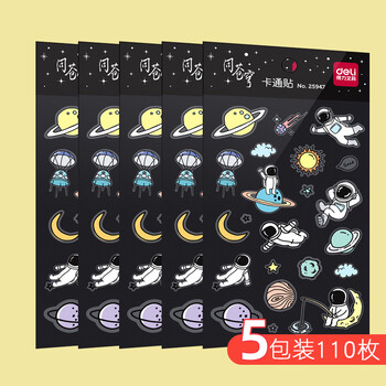 奖励贴纸小红花儿童幼儿园小学生笑脸表扬贴儿童自律表粘贴 【5袋110枚】问苍穹-25947