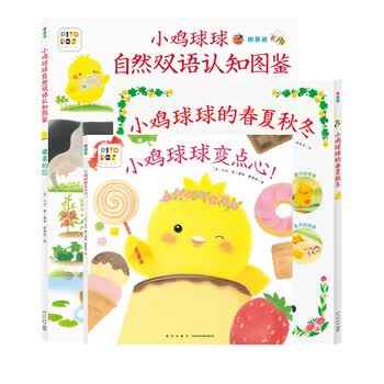 【点读版】小鸡球球智慧屋 套装全3册(幼儿园儿童绘本3-6岁睡前故事儿童早教认知图书幼儿启蒙)(支持小猴皮皮小鸡球球豚小蒙点读笔需另外购买)